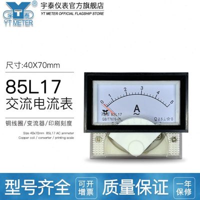 85L17交流电流表5a 10a 30/5A直入式200a指针仪表ac 40X70mm