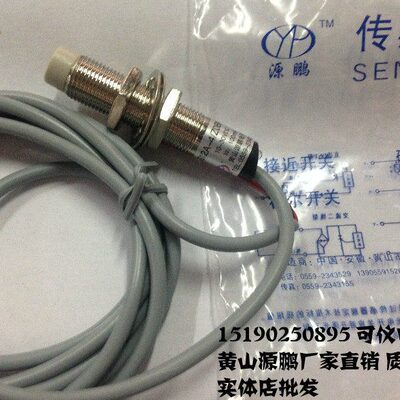 黄山接近开关LJG12A-4/ZOBN2 二线常闭 24V