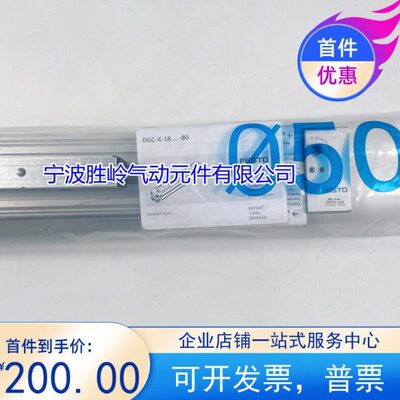 FESTO无杆气缸DGC-18-25-32-40-200-250-300-400-GF-KF-YSRW-A