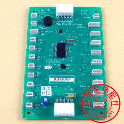 通力电梯 LCECOB板 轿厢按钮板 KM713720G01 G11 G71  通力COB板