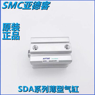 亚德客薄型气缸SSA/STA/SDAS/SDA40X40X45X50X55X60X65X70S-B-SB