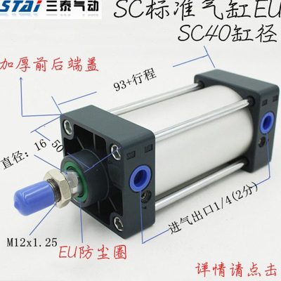 亚德客EU标准气缸SC40X25/50/75/125/100/300/400/500/600S铝合金