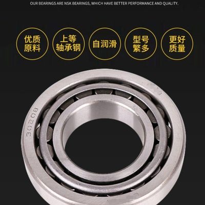 圆锥滚子轴承32020 32021 32022 32024 32026 32028 32030 32032X