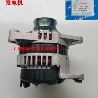 上汽跃进 依维柯 SOFIM8140发电机 AVA1509E-VPP 97301391佩特来