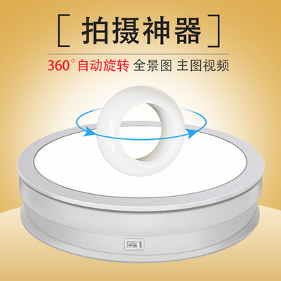 电动转盘带c灯面板发光自动补光旋转盘摄影拍照展示台产品展架子