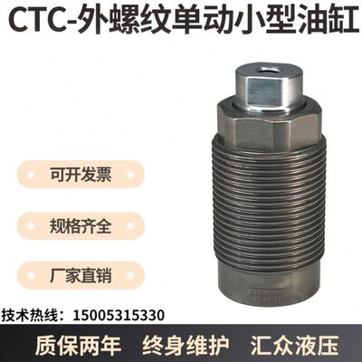 嘉刚型CTC-20B外螺纹单动油缸 HTC20AHTC16AHTC12B夹具单动缸