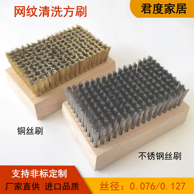 网纹辊铜丝刷0.127 0.078加密超软凹印版辊陶瓷辊清洗不锈钢丝刷
