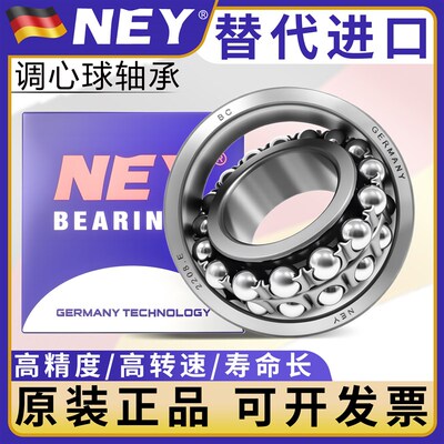 正品NEY调心球轴承2311 2312 2313 2314 2315 2316 2317 2318.E.K