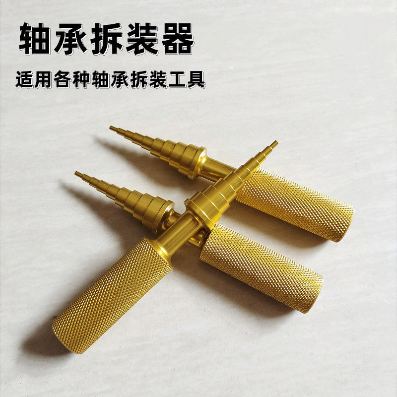 轴承装卸工具轴承拆装器轴承拉拔器安装器轴承压轴承工具内孔推进