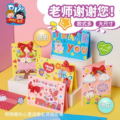 三八妇女节礼e物手工diy新款立体贺卡卡片幼儿园儿童制作材料包