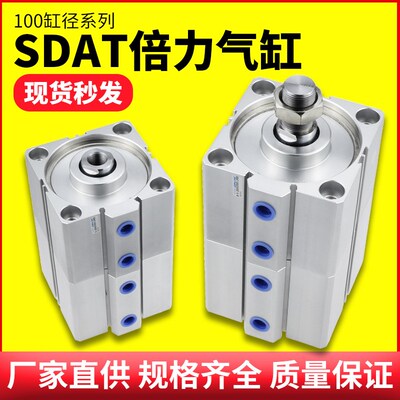 SDA倍力气缸大全SDAT100-5*10*20*25/30/40-50*60/70/80/90-0-S-B