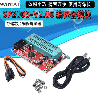 单片机/24/93系列EEPROM存储芯片编程烧录器SP200SE/SP200S增强版