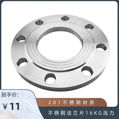 201不锈钢法兰片 锻打平焊法兰盘 PN16KG公斤压力 DN15 20 65 100