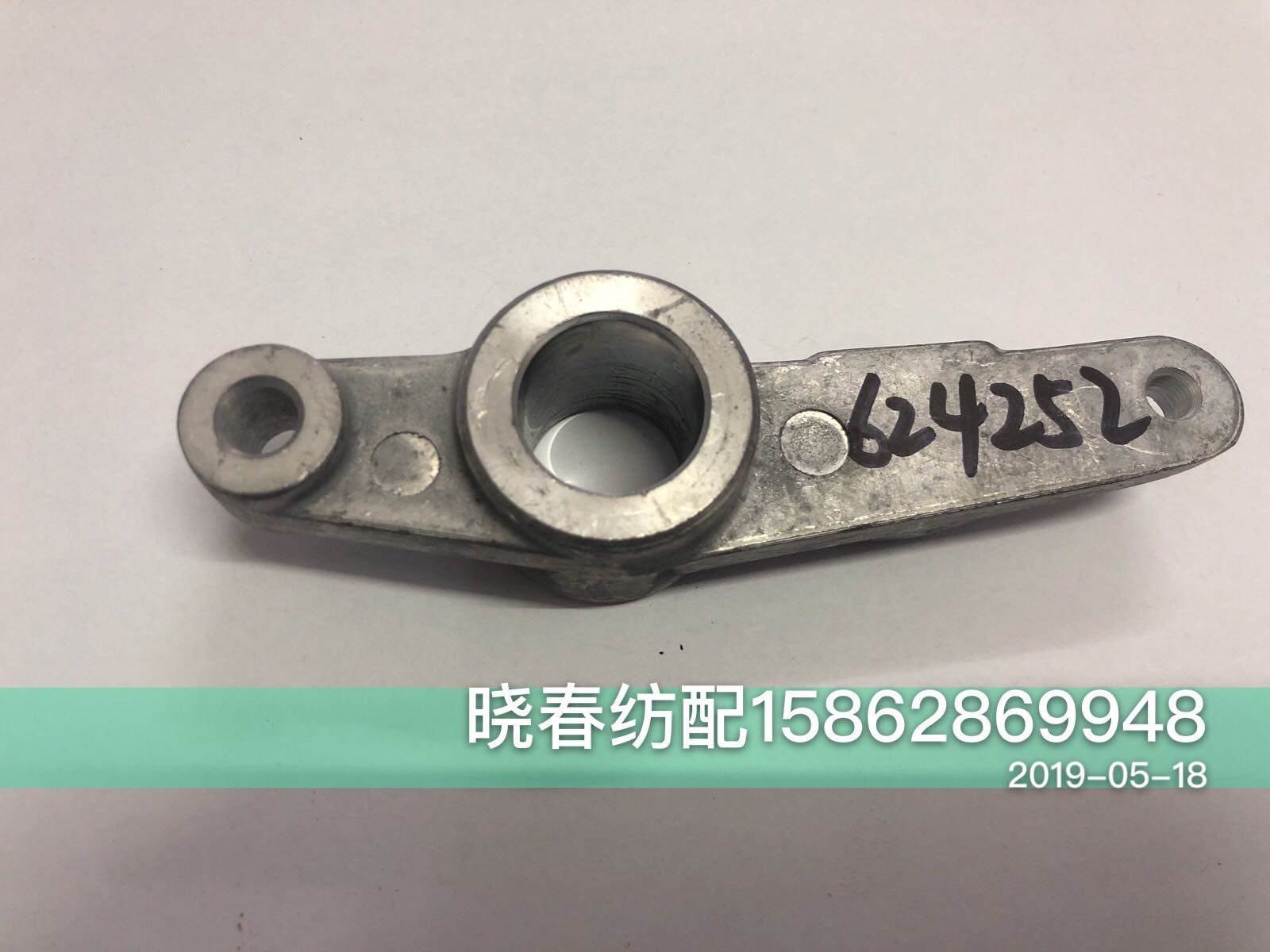 津田驹喷气织布机配件624252B左剪刀摇臂 津田驹205左剪刀摇臂