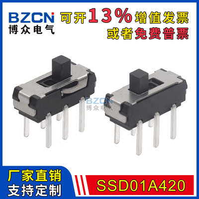 博衆电气 拨动开关 SSD01A420