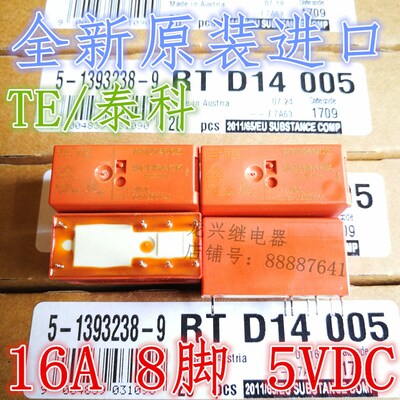 全新原装RTD14005 进口16A 泰科RTD14005 继电器5VDC转换型