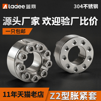 不锈钢 Z2胀紧套 ZJ2 EUX66胀套TLK200涨紧套KTR100胀紧联结套MLA