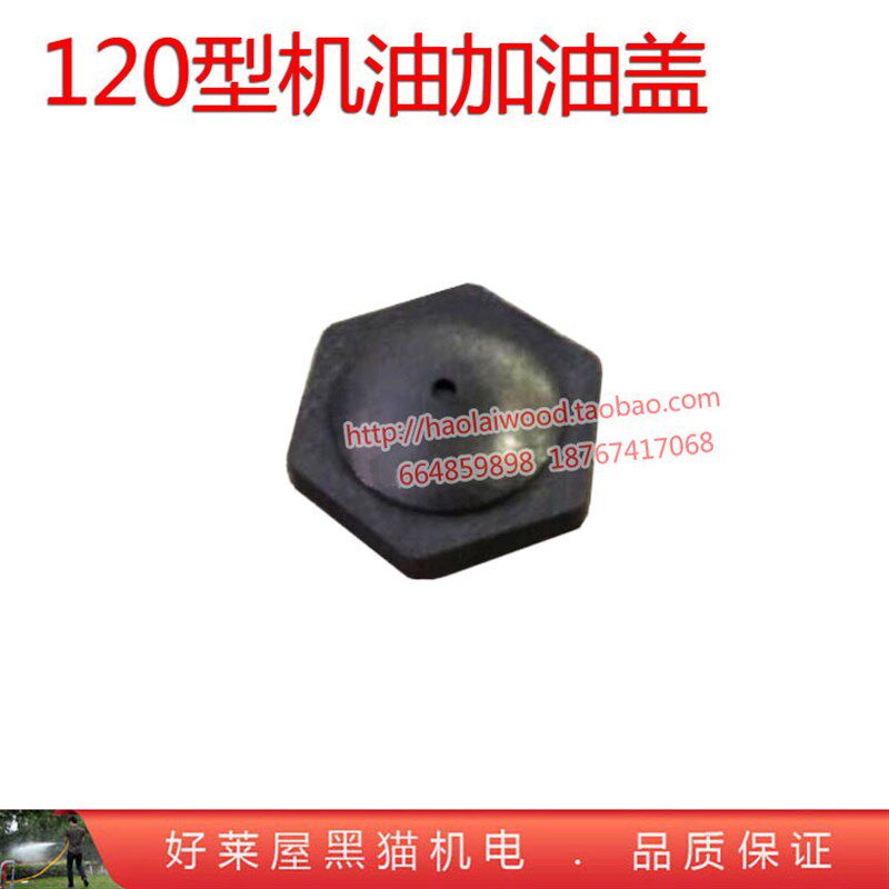 80 120 340 450型柱塞泵机油盖农用喷雾器高压水泵加油盖塑料盖子