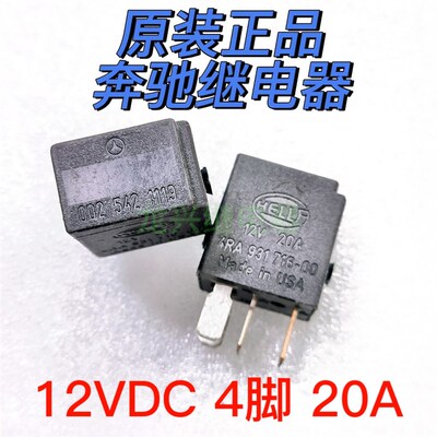002 542 1119  4RA 931 716-00 12VDC 20A 4脚奔驰e230汽车继电器