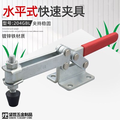 重型快速夹具GH/CH/SD204GBL水平式焊接夹钳木工夹固定夹紧器工具