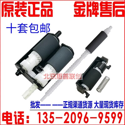 原装全新奔图M7300 7105 7106dn 7109 6700dw 6800f搓纸轮 辅助搓