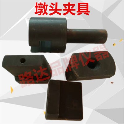 管桩厂专用 万能机墩头夹具 直径 7.1,9.0,10.7 做墩头试验夹具