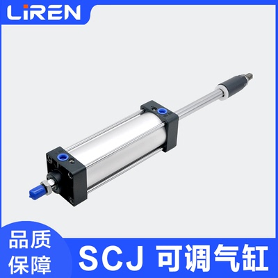 SCJ可调气缸32 40 50 63 80 100 125X50X100X150-50SC双出定位缸