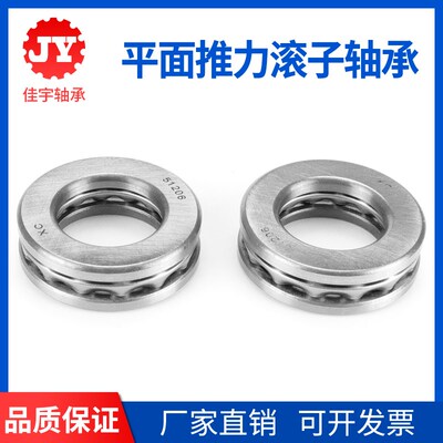 轴承钢平面推力球轴承51206 8206 51207 51208 51209 51210 51211