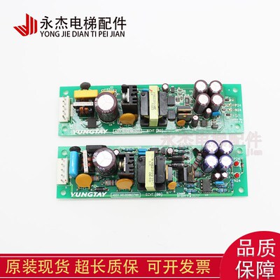 永大电梯电源板ASSY NO DD003708/DD007633/ECVT[B1]/[B2]原装