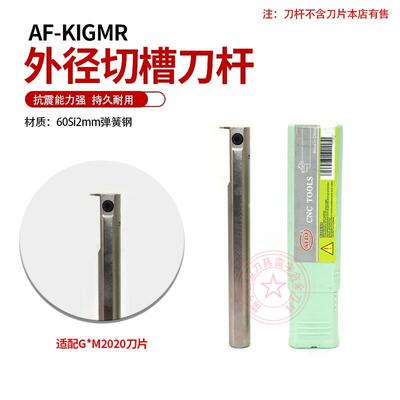 AFDJ数控刀杆AF-KIGMR2016/2720/2520/3 125/3625/3732-2/3T6/8
