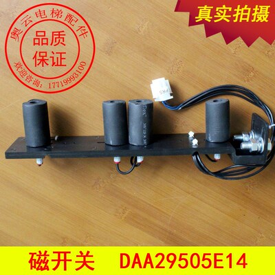 奥的斯平层感应器DAA29505E12 E14 烟杆传感器平层磁开关电梯配件