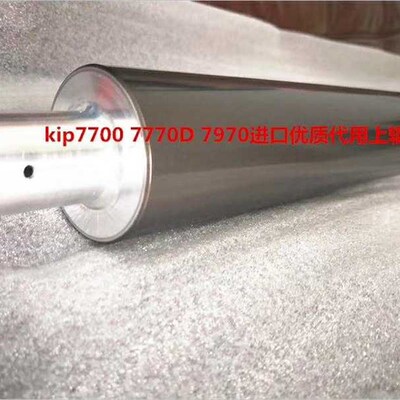 奇普KlP7700 7770工程机定影上辊 加热棍