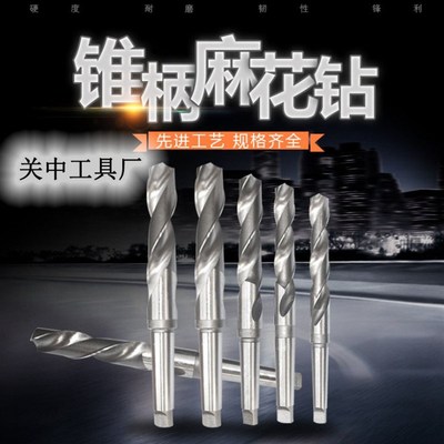 关中锥柄麻花钻关工钻头14 15 16 17 18 20 22 23 24 25 26 2830