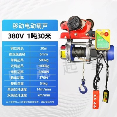提升机带六轮跑车纯铜电机220v建筑装修小吊机380v电动葫芦升降机