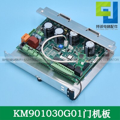 适用于蒂森 奥的斯 通力 西尔康电梯门机板901030G01 903376G01IE