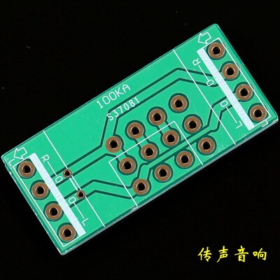 镀金电位器板(兼容ALPS16及ALPS27)