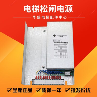 适用于蒂森电梯松闸装置FX-SZ214 EMK-SZ214电梯松闸电源HY-MRD-1