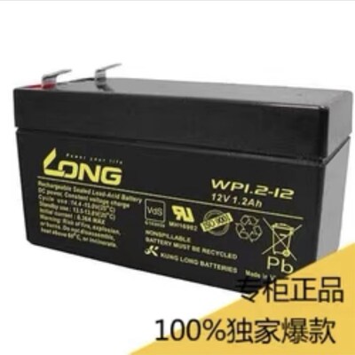 广隆(KUNG LONG)电池WP1.2-12T阀控免维护蓄电池12V1.2AH铅酸电瓶