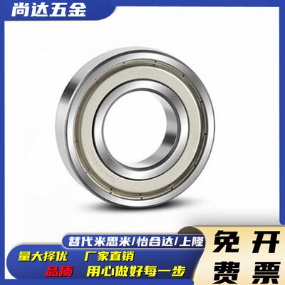 B6000ZZC3 6001ZZC3 6002ZZC3 6003ZZC3 6004ZZC3 深沟滚珠轴承