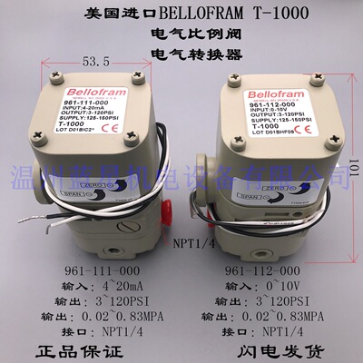 美国BELLOFRAM T-1000扩展型电气比例阀961-111-000 120PSI