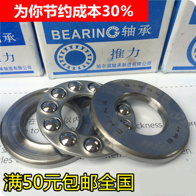 平面轴承 平面推力球轴承51206 51207 51208 51209 51210压力轴承