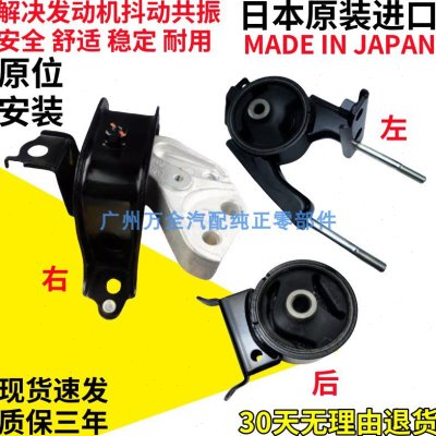 适用威志威姿1.0 03-07款发动机机脚胶 左右后机脚胶发动机支架垫