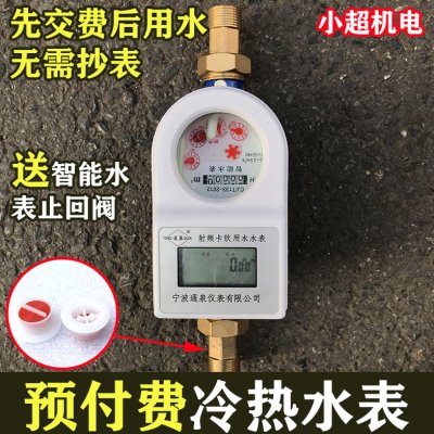 宁波IC卡智能预付费冷水表大口径射频感应先付费后使用刷卡热水表