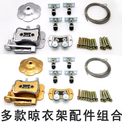 怡居美家阳台晾衣架升降双杆配件多款组合手摇器转角滑轮钢丝单杆
