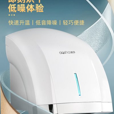 澳莎干手机全自动感应烘手机吹手烘干机卫生间烘手器干手器商用