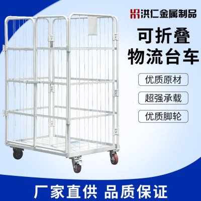 折叠物流台车仓储笼快递周转车装卸车洗衣笼车布草搬运工具手推车