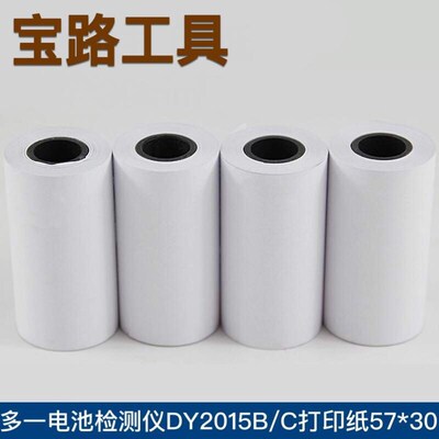 多一蓄电池检测仪DY2015B C 打印纸 57*30
