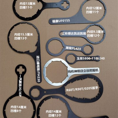 福田戴姆勒QTL/EST油水分离器扳手 福康UF0155 潍柴PL420玉柴滤芯