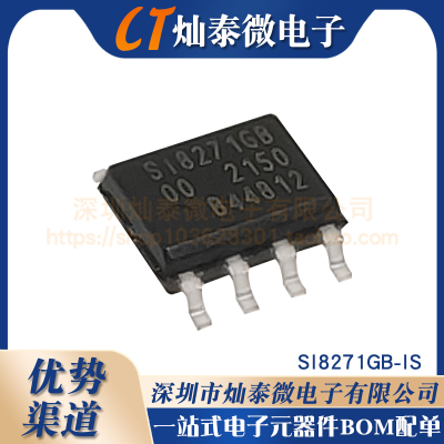 全新现货 Si8271GB Si8271GB-IS 氮化镓栅极驱动器 SI8271GB-ISR