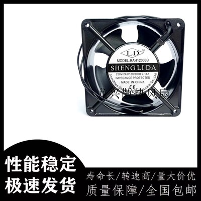 RAH12038B AC220V 110V 380V 全新耐用欣瑞联 12CM 铝框交流风扇